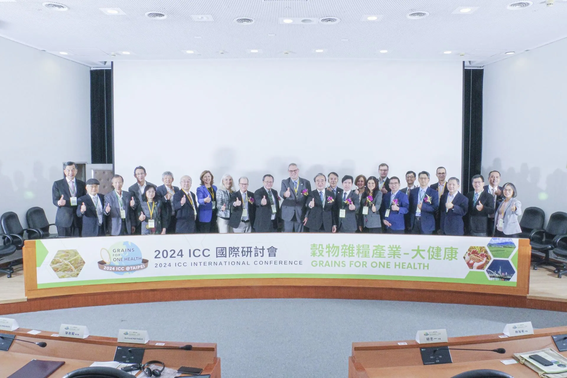 外交部NGO雙語網站 - Grains For One Health International Conference