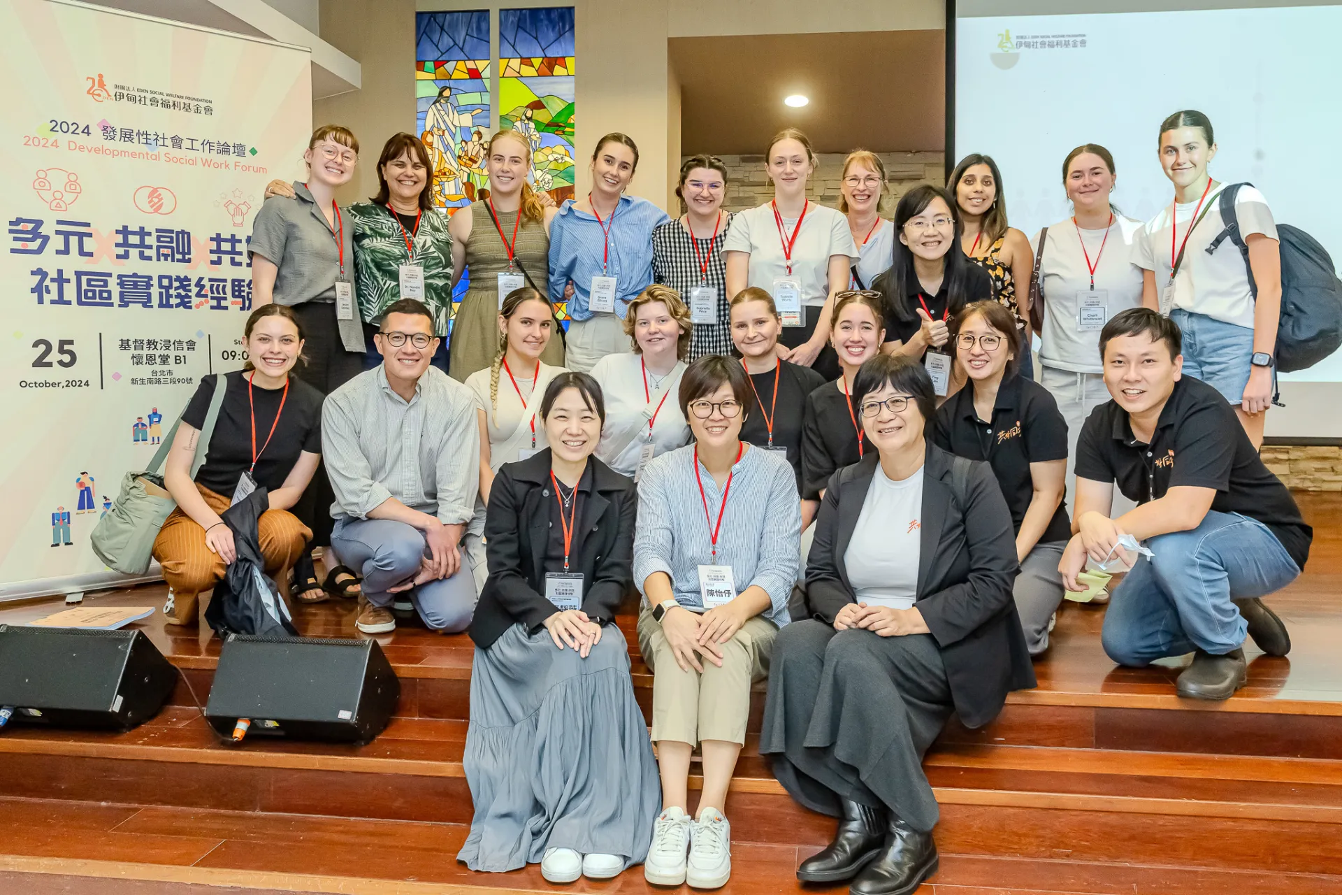 外交部NGO雙語網站 - 2024伊甸發展性社會工作論壇 分享台澳實踐經驗 拓展社會工作創新與價值