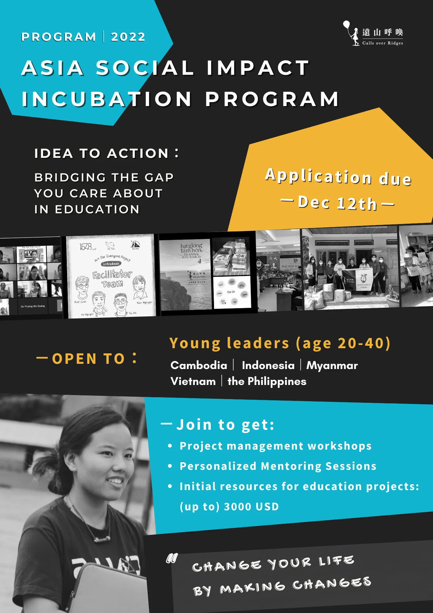 外交部NGO雙語網站 - Asia Social Impact Incubation program (ASII program ...
